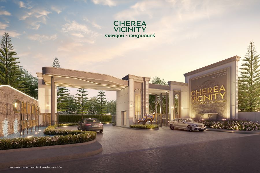 “PEACE” เดินเกมรุก เปิดตัว “CHEREA VICINITY” บ้านและทาวน์โฮมแบรนด์ใหม่ ส่งโครงการแรก “CHEREA ...