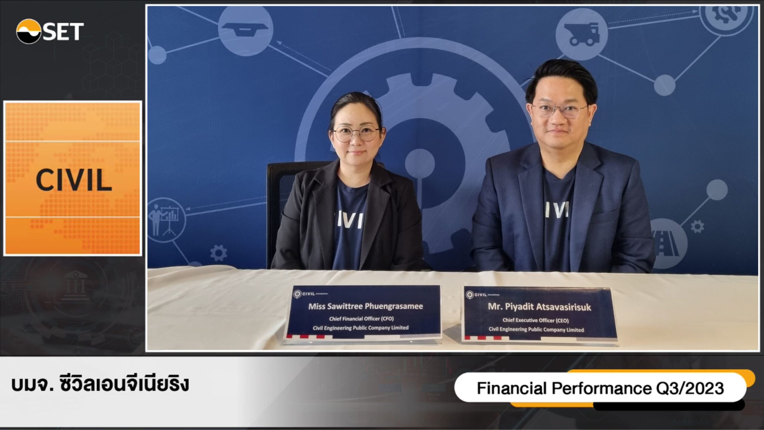 CIVIL เผยงบ 9 เดือนปี 2566 รายได้ 3,930 ล้านบาท Backlog โตเป็นประวัติการณ์ ทิศทางปีหน้าเติบโตดี ...