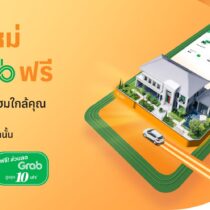 ‘SC Asset’ จับมือ ‘Grab’ เสิร์ฟโปรฯ แรง “ดูบ้านใหม่ ไป Grab ฟรี ...