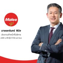 MALEE โชว์นวัตกรรมเครื่องดื่มเพื่อสุขภาพและ Malee Power Plants ตอบโจทย์ ...